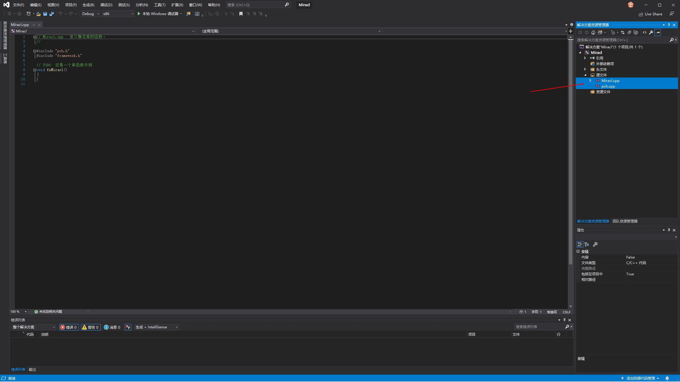 编译并使用Miracl大数运算库（使用Visual Studio 2019）_miracl大数库源代码 64位-CSDN博客