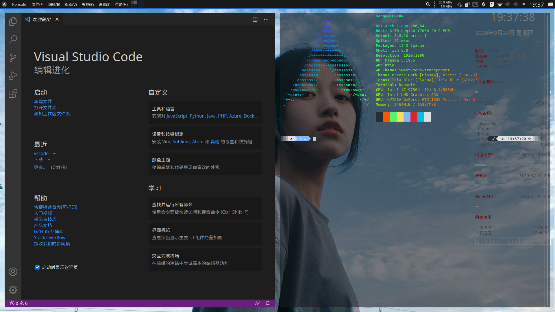 Archlinux kde 美化_kde美化-CSDN博客