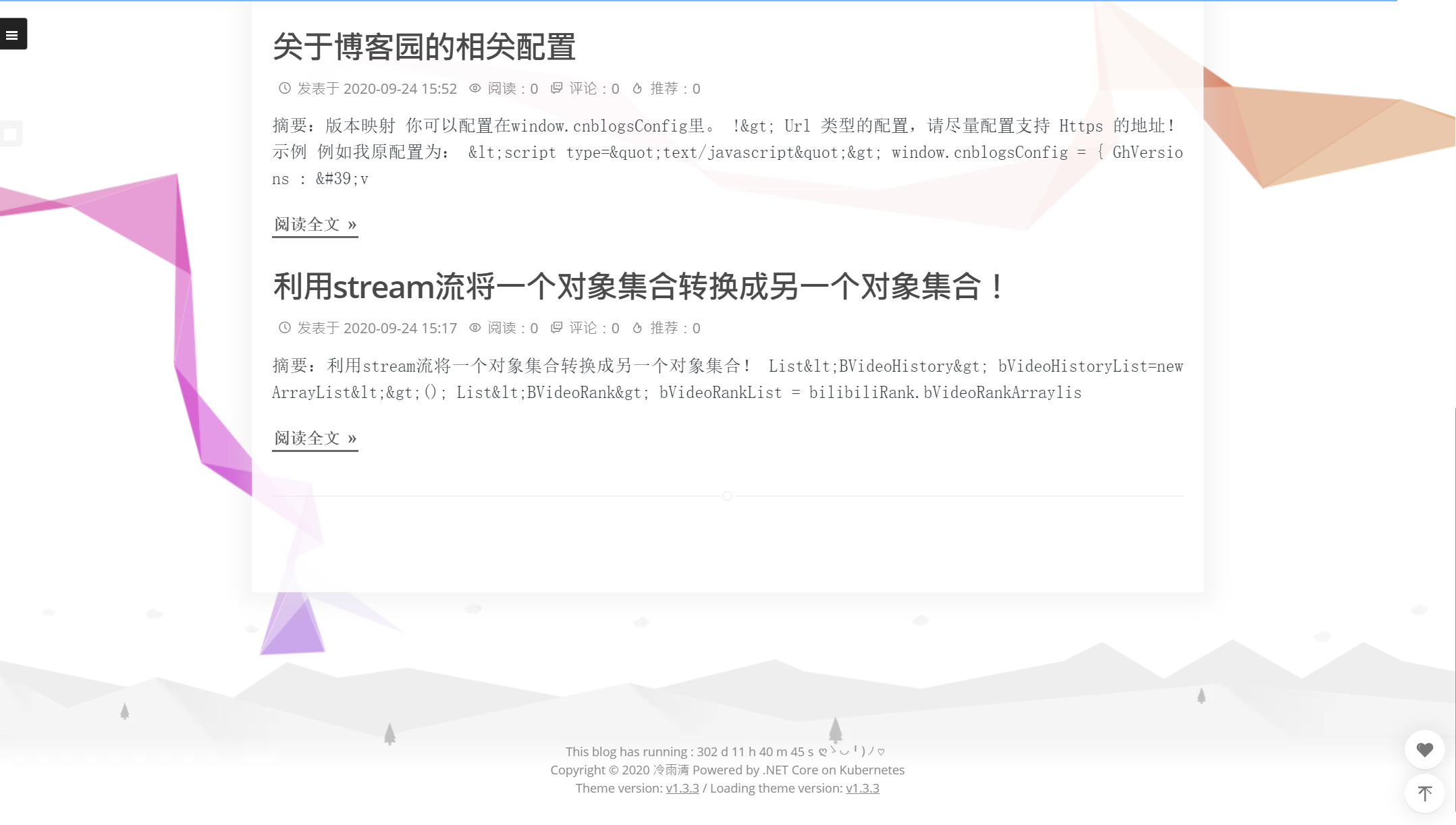 博客园主题设置_博客园主题重置-CSDN博客