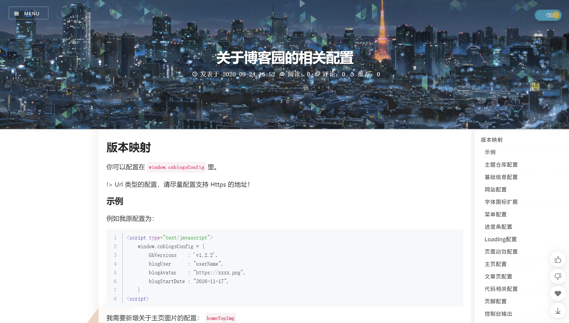 博客园主题设置_博客园主题重置-CSDN博客