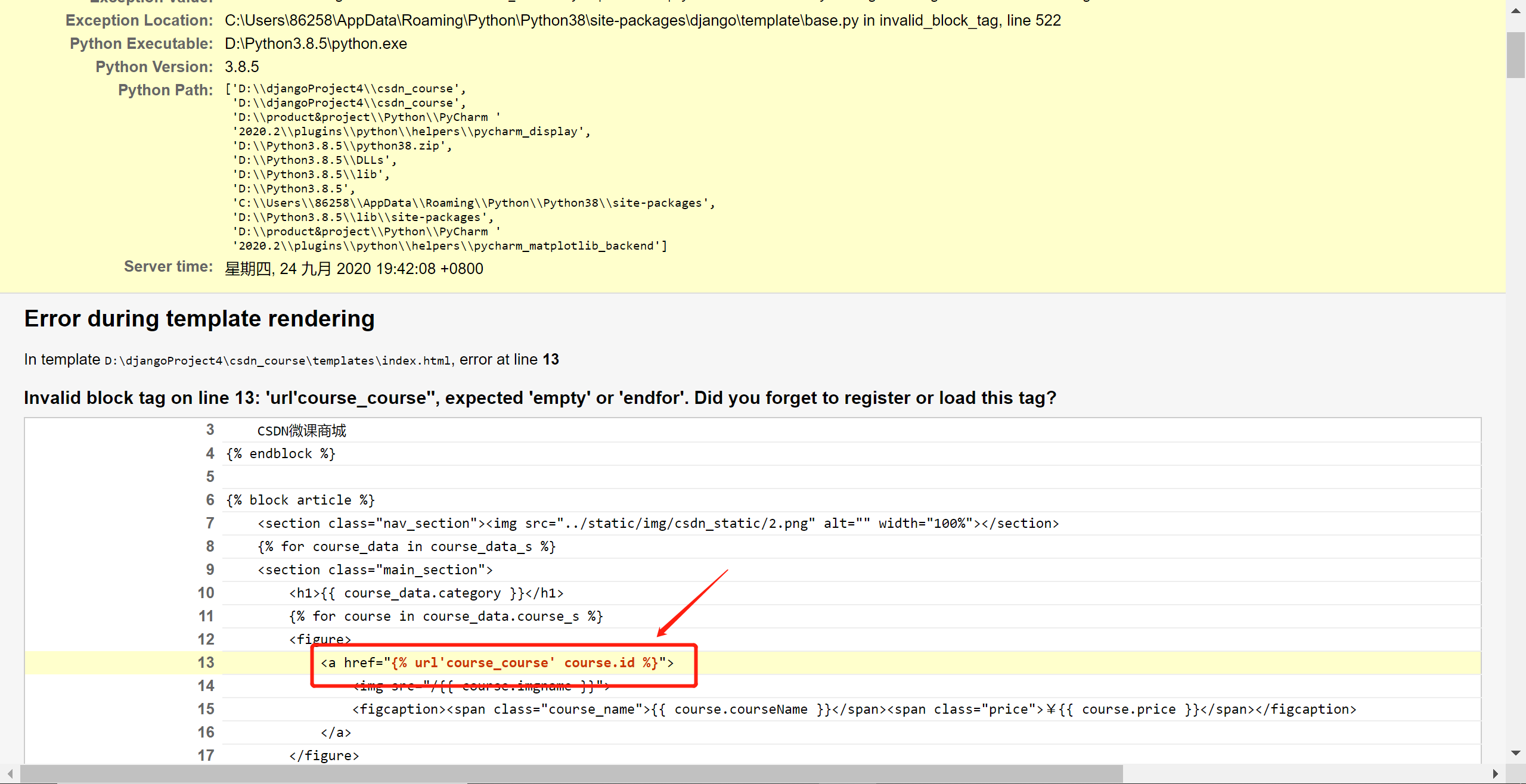 Templatesyntaxerror Invalid Block Tagtemplatesyntaxerror Exception Value Invalid Block Csdn博客