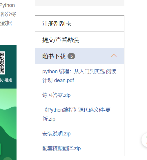 python从入门到实践，16章如何下载文件_第十六章下载数据 天气csv-CSDN博客