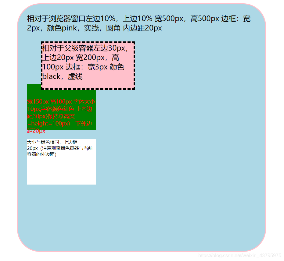 《web前端设计与开发》实验二:css基础实验1css设定页面与浏览器窗口的上边距为10像素并且处于浏览器窗口水平居中的位置 Csdn博客
