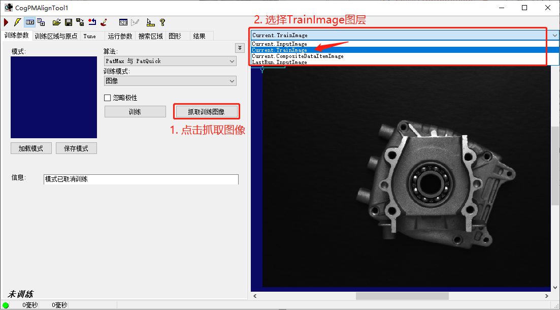 VisionPro中分享CogPMAlignTool图像匹配工具的使用详解_史上最全-CSDN博客