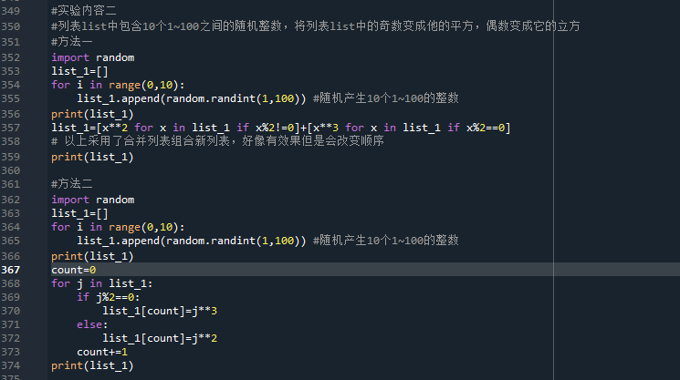 Python 列表list中包含10个1～100之间的整数，将列表list中的奇数变成它的平方，偶数变成它的立方。创建任意列表之后修改列表中的元素将列表中的奇数变成他的平方将偶数变成 