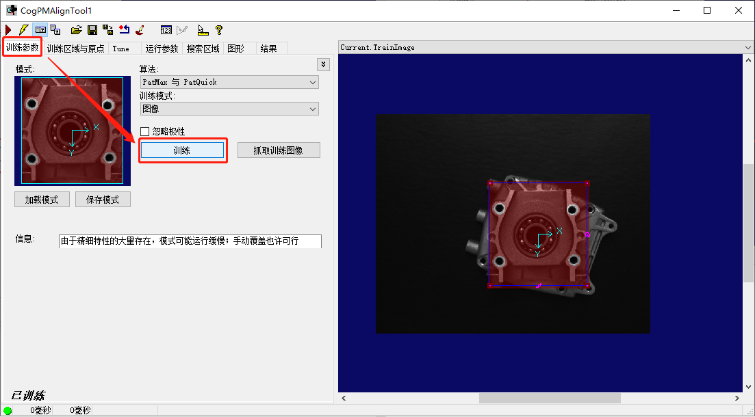 PMAlignTool说明_pmalign输出的角度能为角度值吗-CSDN博客