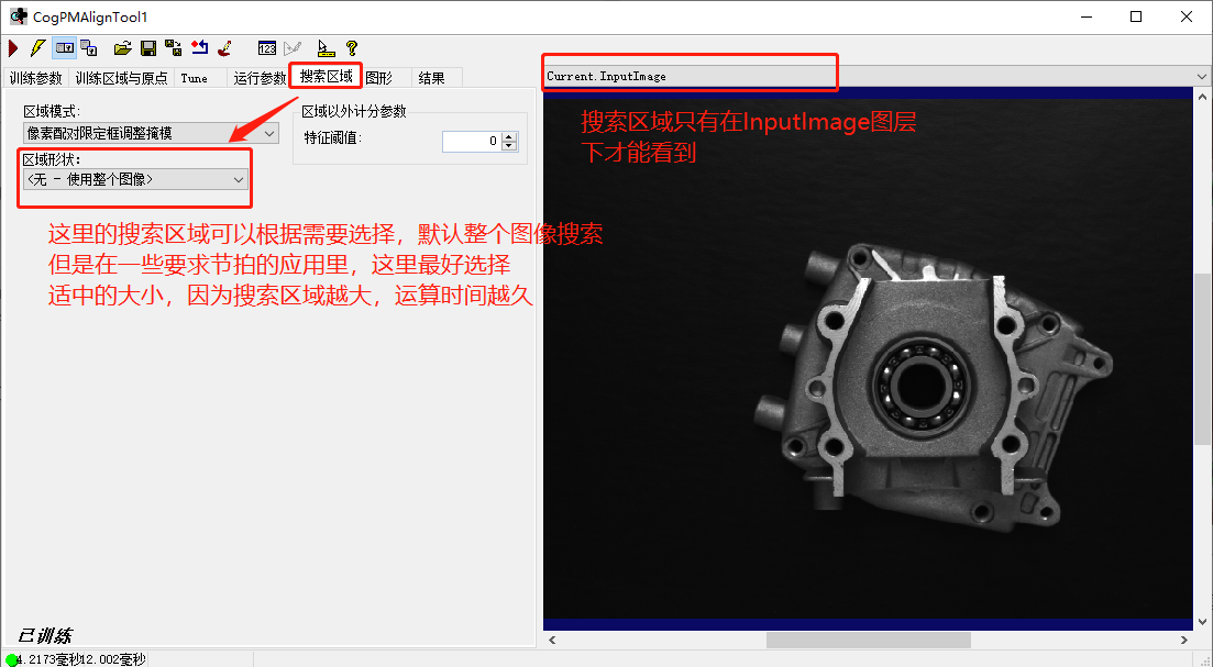VisionPro中分享CogPMAlignTool图像匹配工具的使用详解_史上最全-CSDN博客