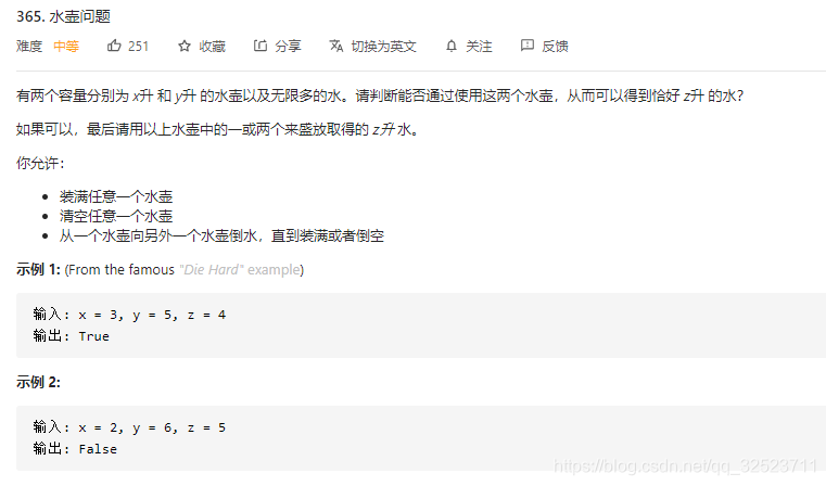 Leetcode第 365 题:水壶问题cleetcoder365c Csdn博客