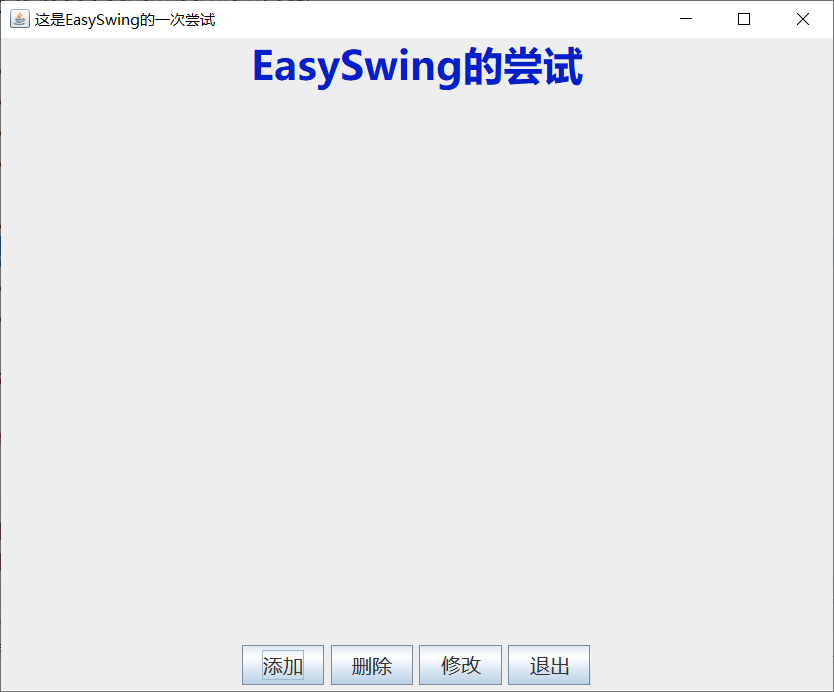 【Java工具】EasySwing一键生成界面的工具_java swing 在线生成-CSDN博客