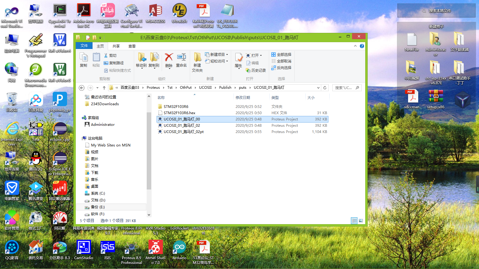 Proteus8.9 VSM Studio Keil编译器仿真UCOSII_STM32F103R6_系列001_跑马灯_proteus ...