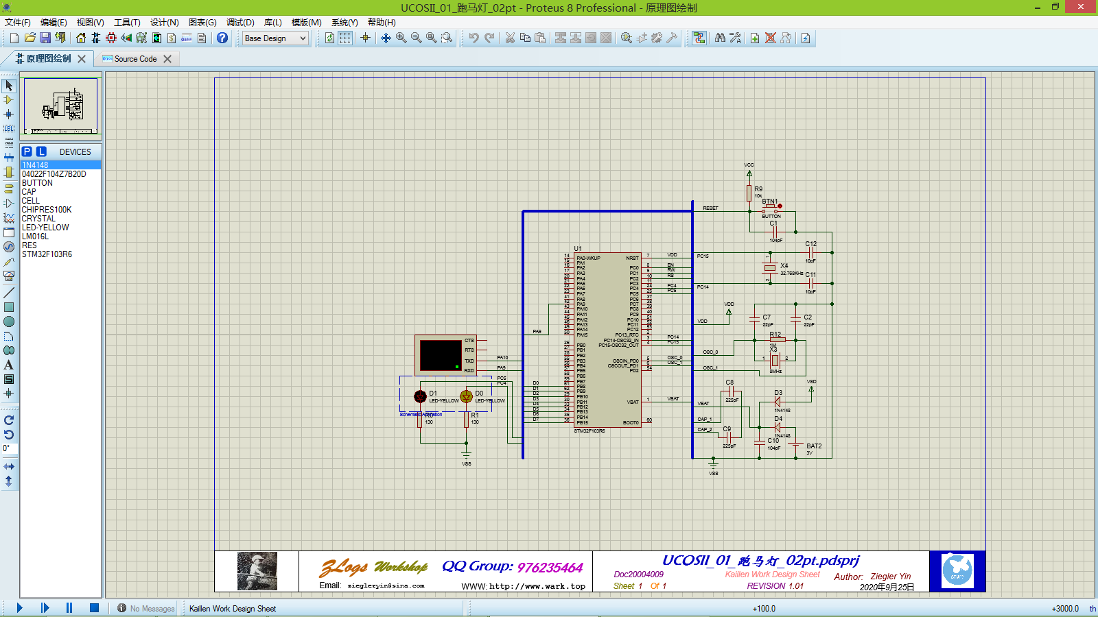 Proteus8.9 VSM Studio Keil编译器仿真UCOSII_STM32F103R6_系列001_跑马灯_proteus ucosii-CSDN博客