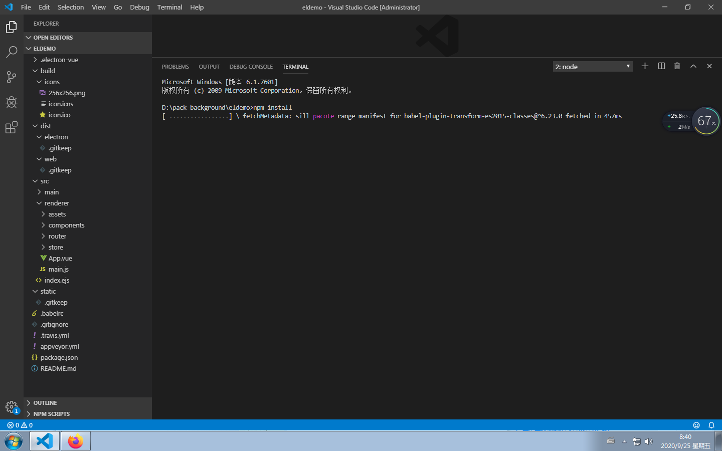 Electron-vue项目 实现注册登录功能的桌面开发程序 最适合新人学习的详细教程_electron 登录-CSDN博客
