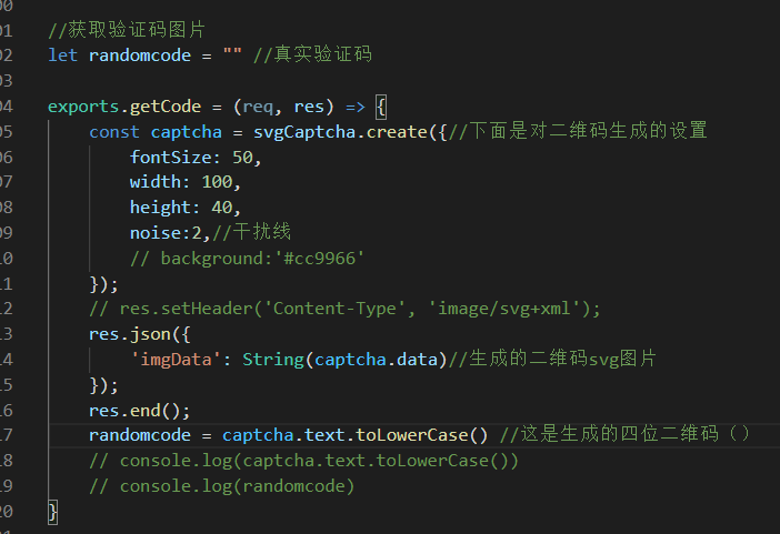 node ,express使用插件svg-captcha生成svg图片验证码 ，以及前端的显示_express验证码插件’-CSDN博客