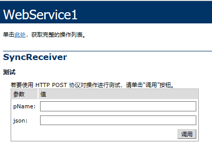 C# HttpWebRequest 访问带参数的WebService服务_webrequest c#调试时查看参数-CSDN博客