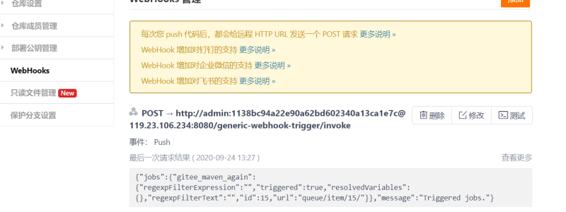 Linux：码云gitee（webhooks）+Jenkins实现触发式集成部署_gitee generic-webhook-trigger-CSDN博客