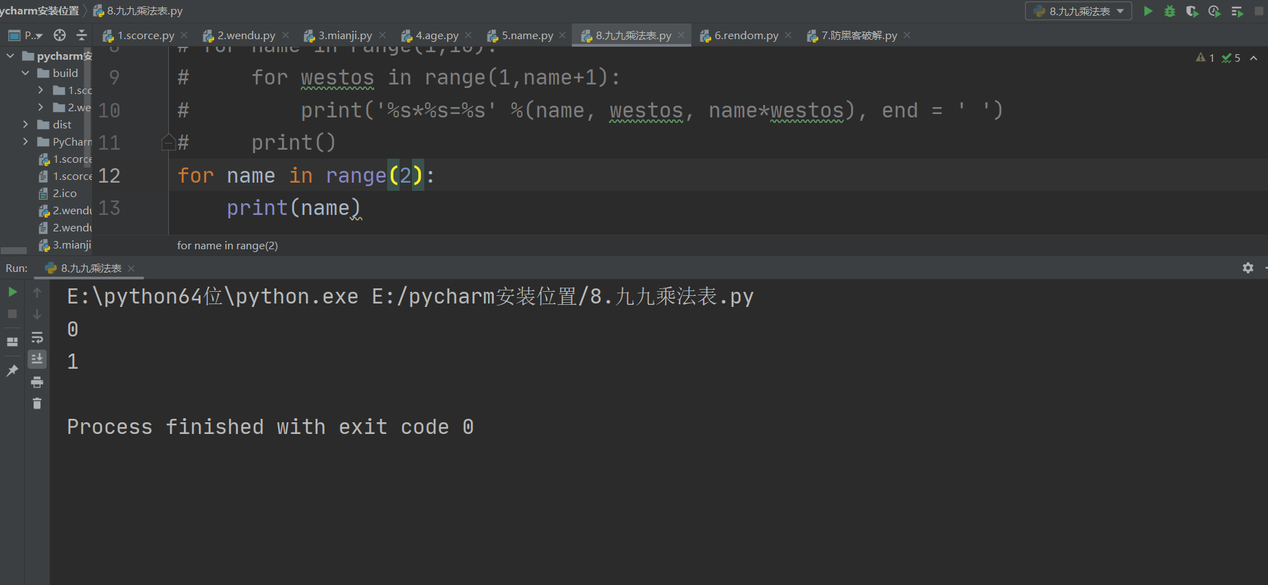 Python中的九九乘法表（详解）_python99乘法表 理解-CSDN博客