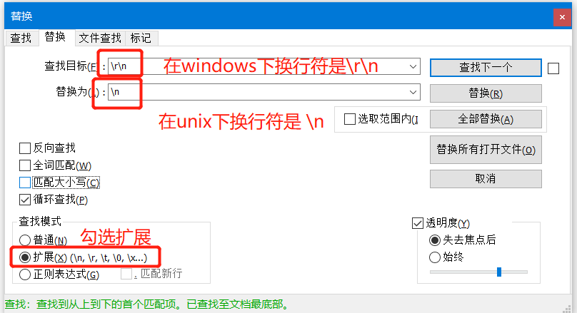 windows 换行符与 unix 换行符_windows(crlf)和unix(lf)-CSDN博客