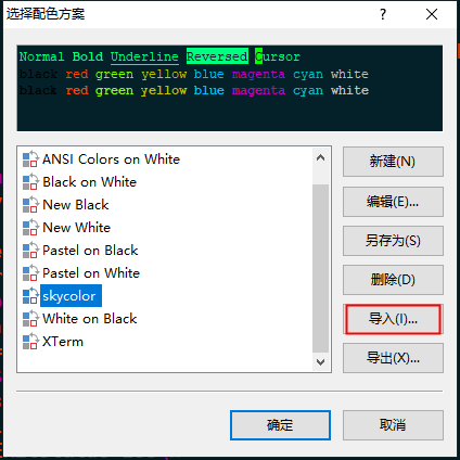 Xshell配色方案（舒服）-CSDN博客