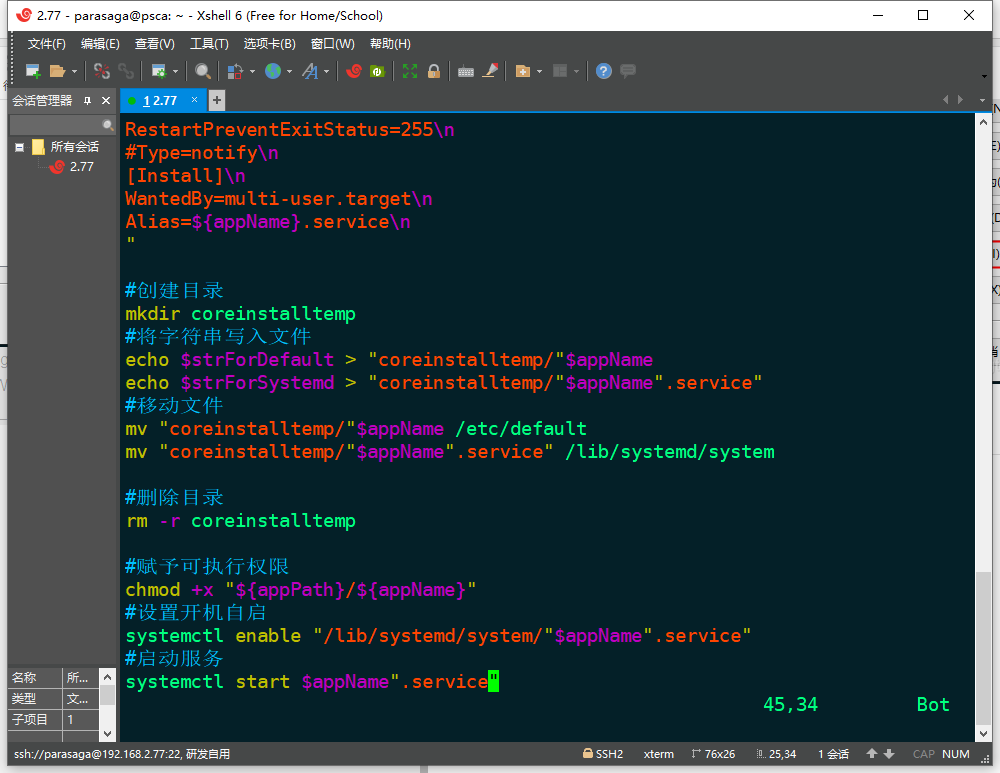 Xshell配色方案（舒服）-CSDN博客