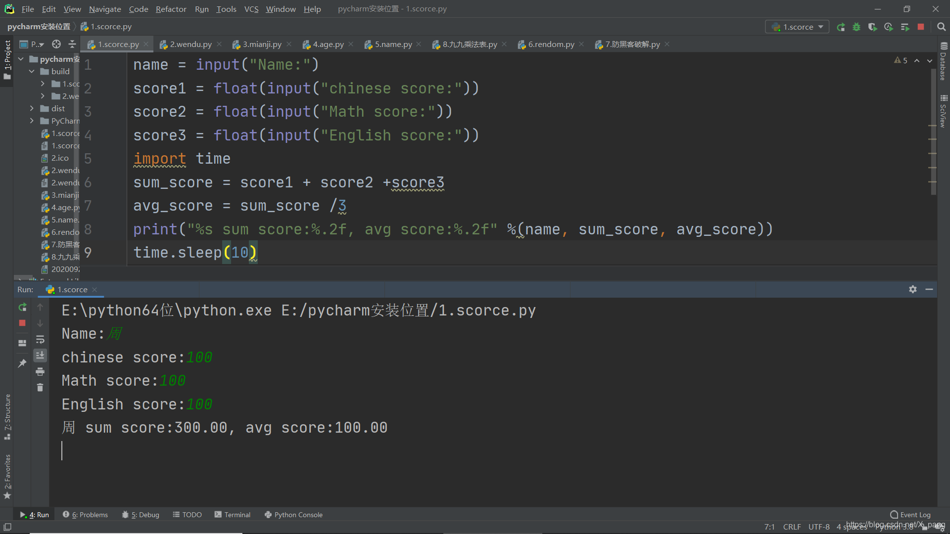 Python平均成绩与求和python对用户输入的成绩求和直到输入q结束代码 Csdn博客
