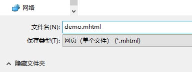 Chrome浏览器网页保存为mhtml_baocunwangyewei hmtml-CSDN博客