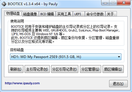 5，系统启动介绍和BCD编辑_bcd引导编辑-CSDN博客