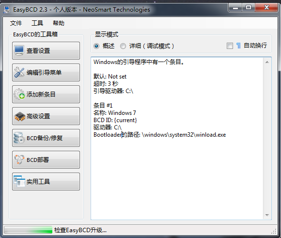 5，系统启动介绍和BCD编辑_bcd引导编辑-CSDN博客