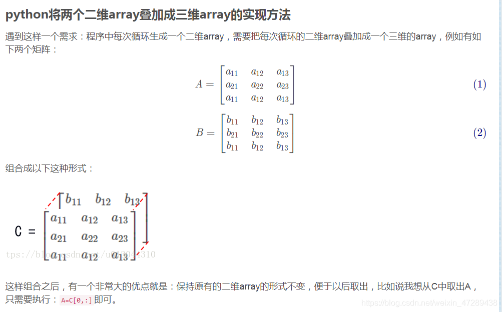 Python多个二维array转换成三维的方法python 二维数组画为三维图 Csdn博客