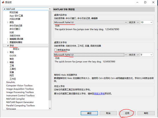 Matlab 乱码问题解决方法_matlab乱码-CSDN博客