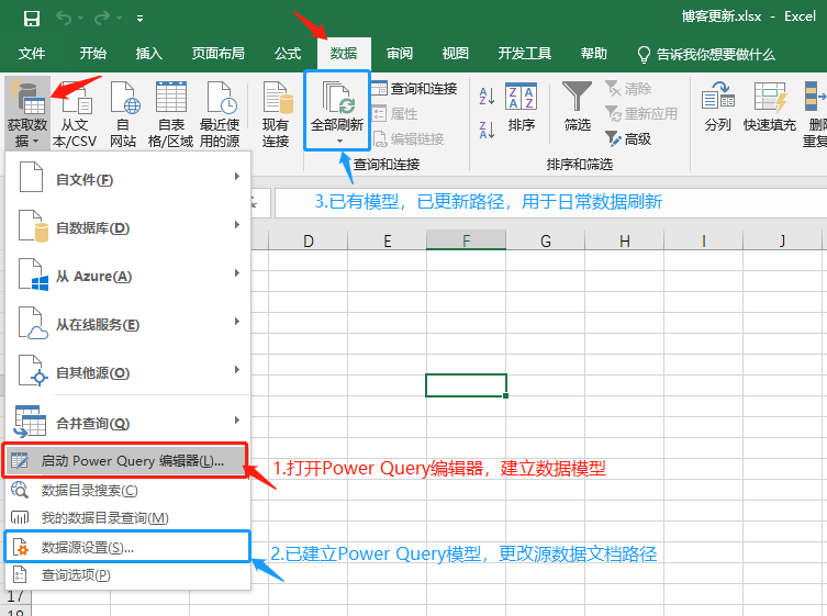 Power Query 自学教程_powerquery-CSDN博客