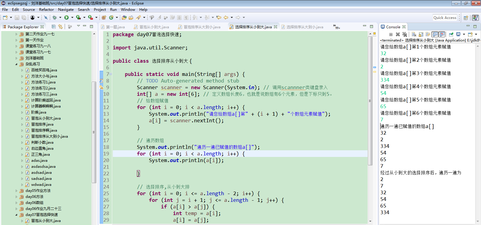 Java选择排序（从大到小和从小到大）java给定一个数组a编程实现 1、从小到大排列 2、给定数据num判断是否在该数 Csdn博客 9199