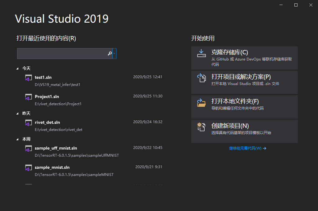 VS2019+openvino+opencv开发环境设置_qt opencv openvino-CSDN博客