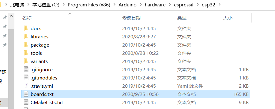 使用arduino开发esp32时如何自定义分区表 Esp32 Arduino 分区表 Csdn博客