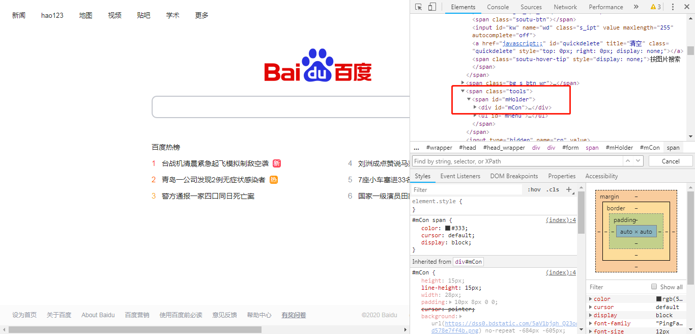 selenium 八种元素定位方式(详细)+span定位有一个问题求解_selenium定位定位内联函数-CSDN博客