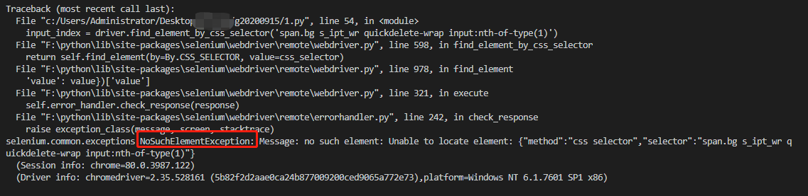 selenium 八种元素定位方式(详细)+span定位有一个问题求解_selenium定位定位内联函数-CSDN博客