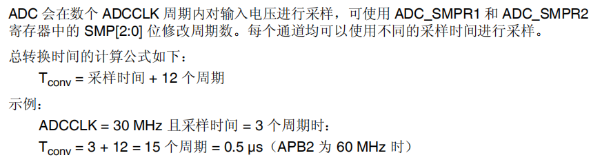 STM32_F4_ADC_stm32f4 adc-CSDN博客