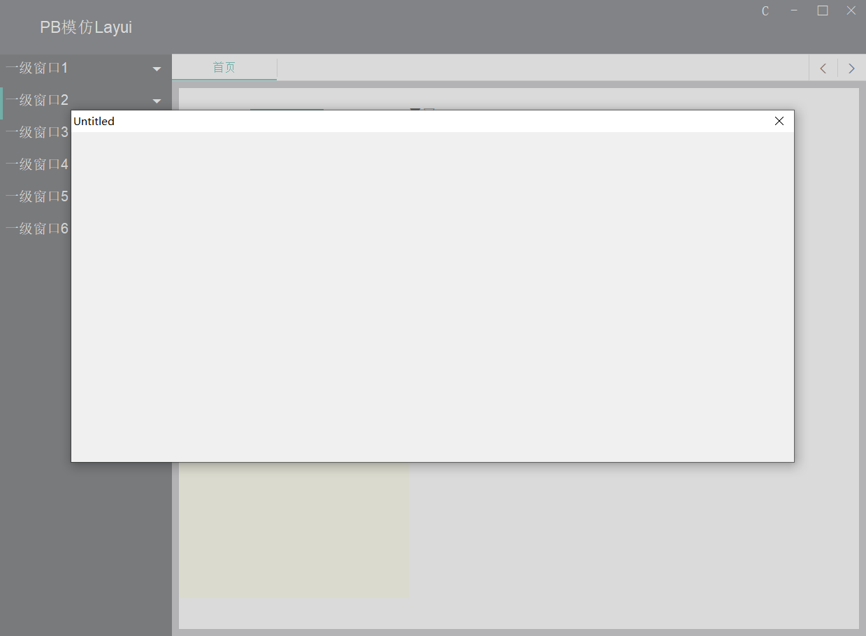 使用PB编写界面框架【PBLayui】_pb ui 设计-CSDN博客