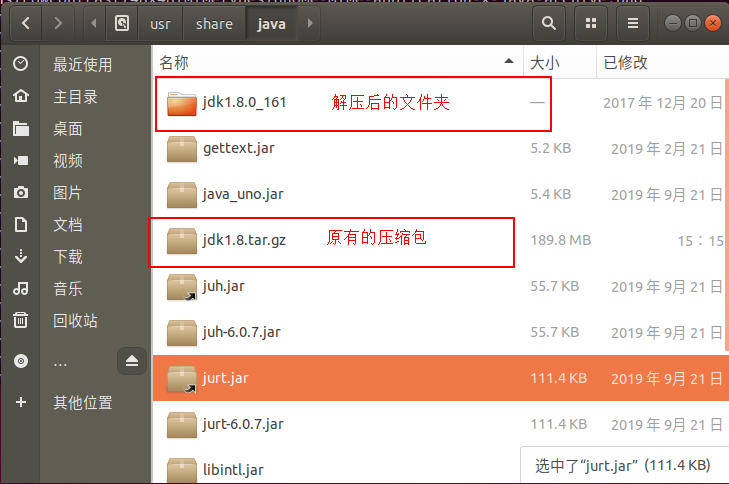 超级详细教程02：虚拟机中Ubuntu18.04安装JDK1.8_在虚拟机ubuntu上如何同火狐下载jdk-CSDN博客