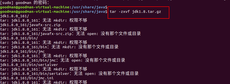 超级详细教程02：虚拟机中Ubuntu18.04安装JDK1.8_在虚拟机ubuntu上如何同火狐下载jdk-CSDN博客