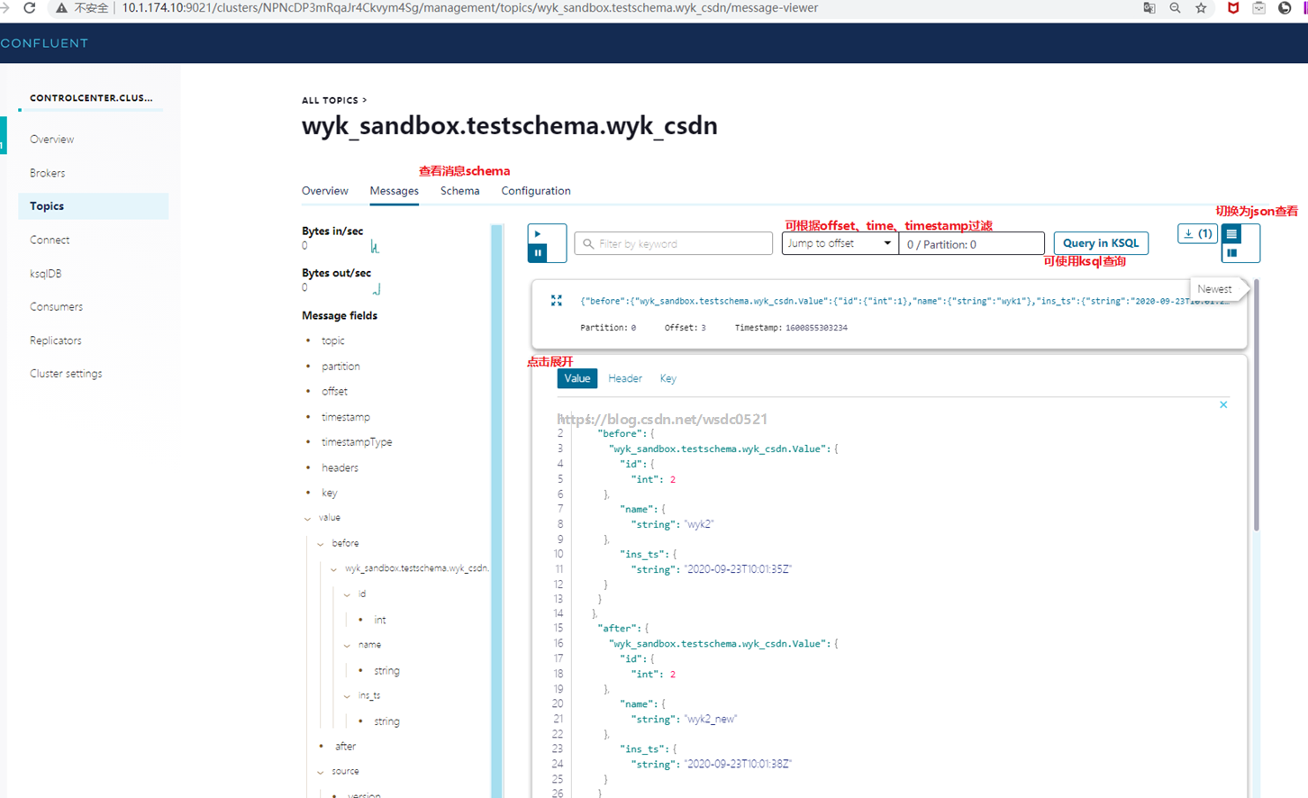 Cdc系列（三）、debezium 监控mysql操作日志实时同步到kafka（对比canal，maxwell）debezium同步 