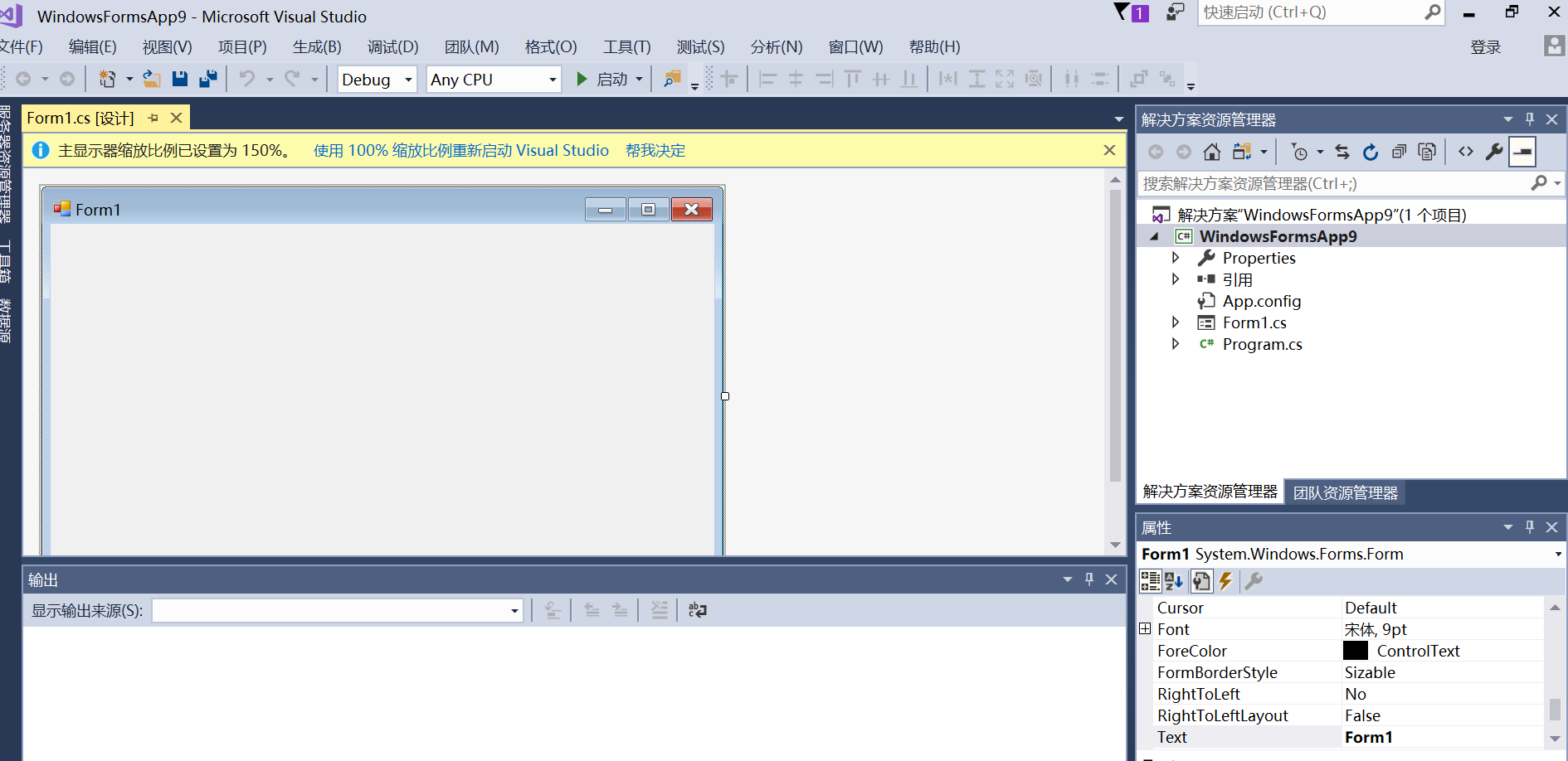 Visual Studio 2017 C# 如何给WINFROM窗体应用程序添加FormClosing事件_formclosing事件在哪儿-CSDN博客