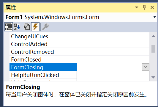 Visual Studio 2017 C# 如何给WINFROM窗体应用程序添加FormClosing事件_formclosing事件在哪儿-CSDN博客