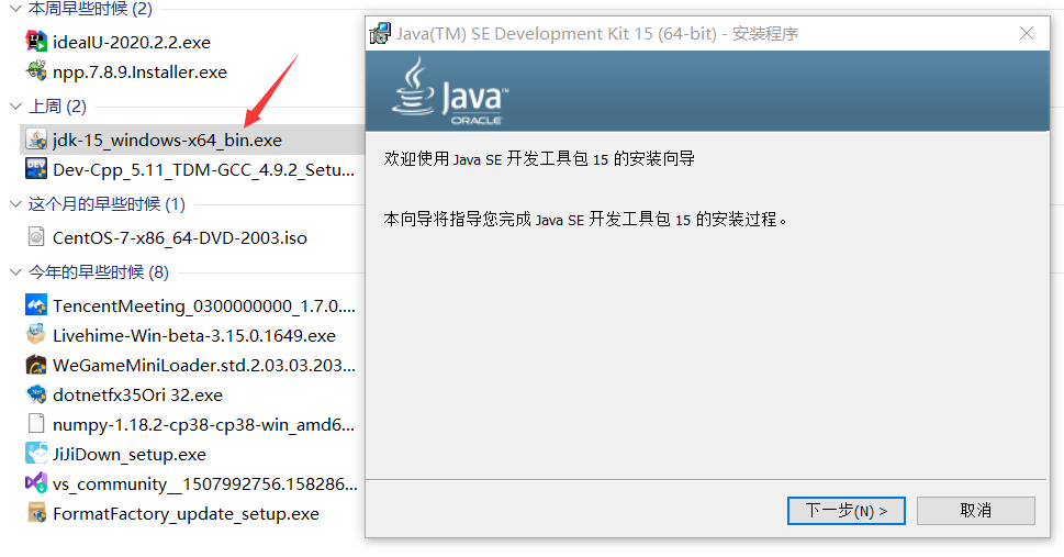 JDK安装 Java环境配置_download jdk-8u144-windows-x64.exe-CSDN博客