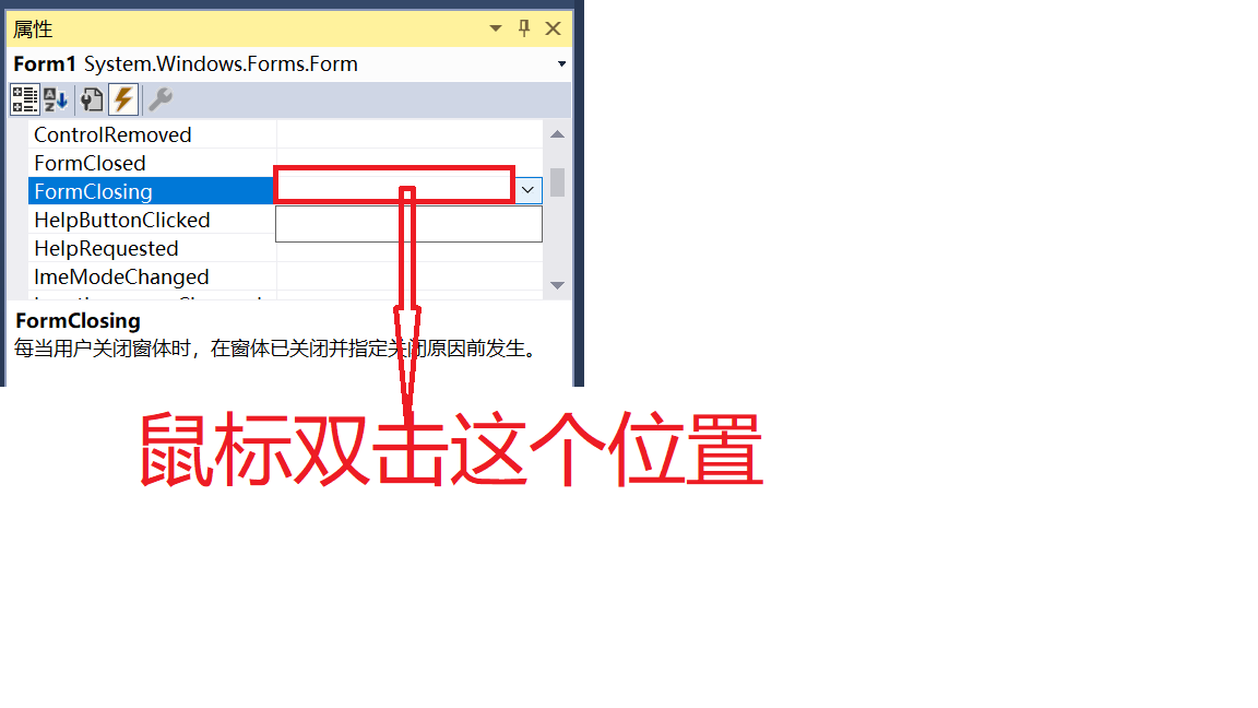 Visual Studio 2017 C# 如何给WINFROM窗体应用程序添加FormClosing事件_formclosing事件在哪儿-CSDN博客