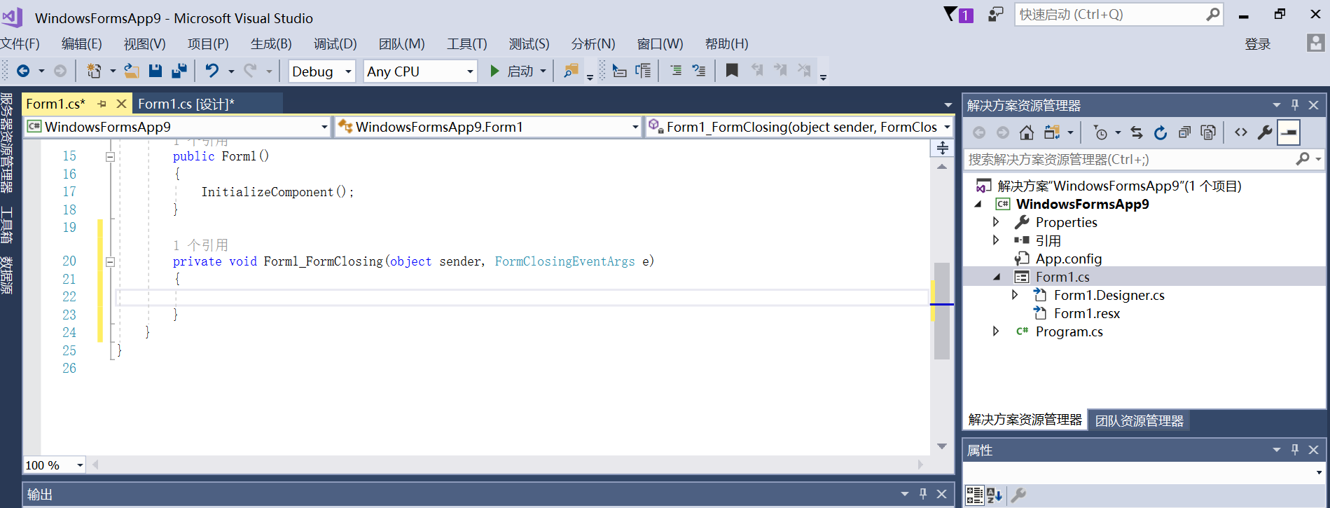 Visual Studio 2017 C# 如何给WINFROM窗体应用程序添加FormClosing事件_formclosing事件在哪儿-CSDN博客