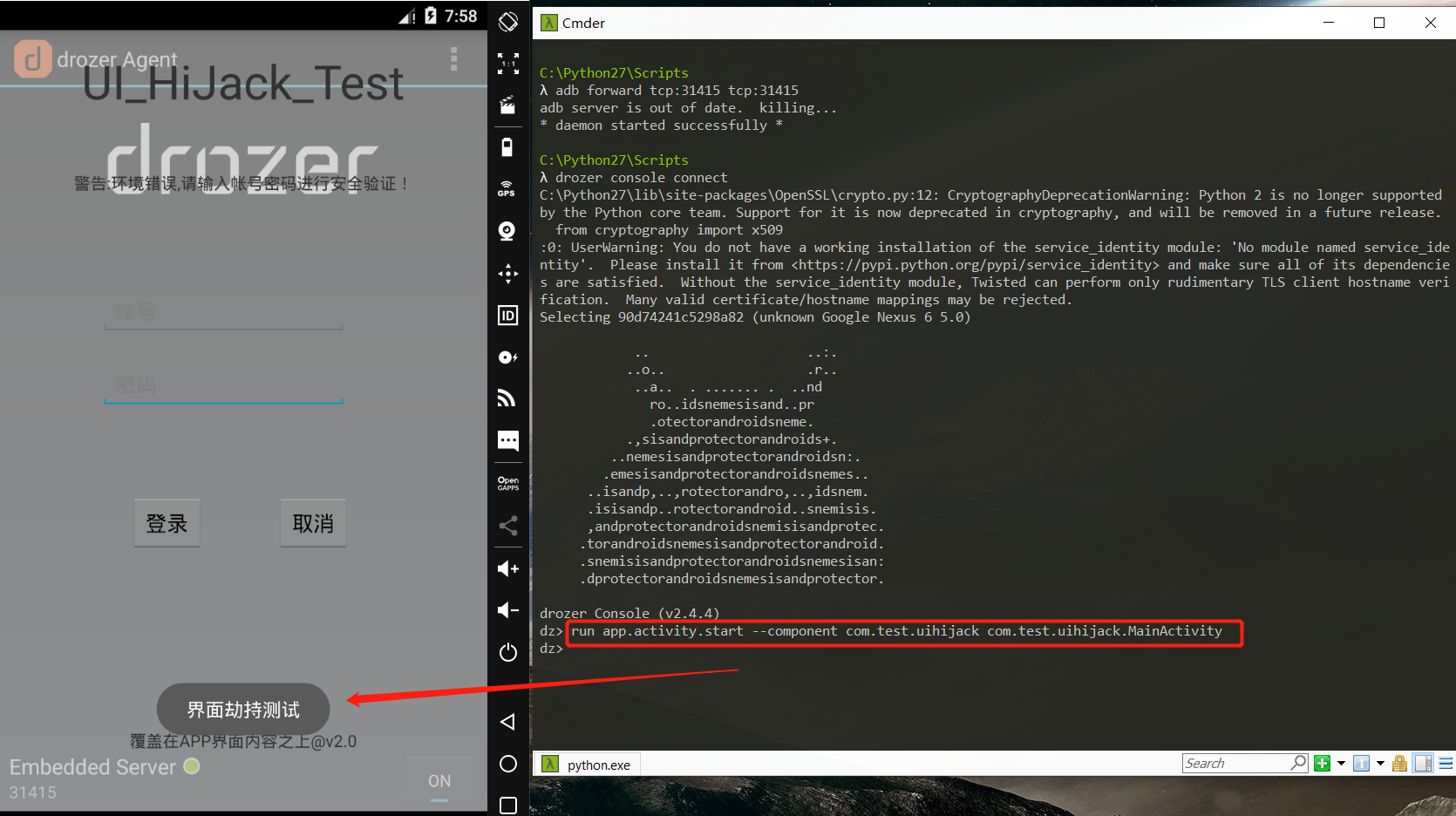 移动安全-Activity劫持检测与防护_uihijack-CSDN博客