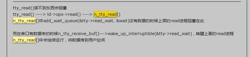 tty驱动 read 过程梳理_tty read-CSDN博客