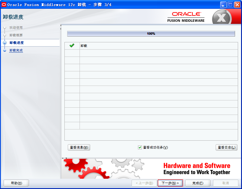 WebLogic使用总结(二)——WebLogic卸载_windows10卸载weblogic-CSDN博客