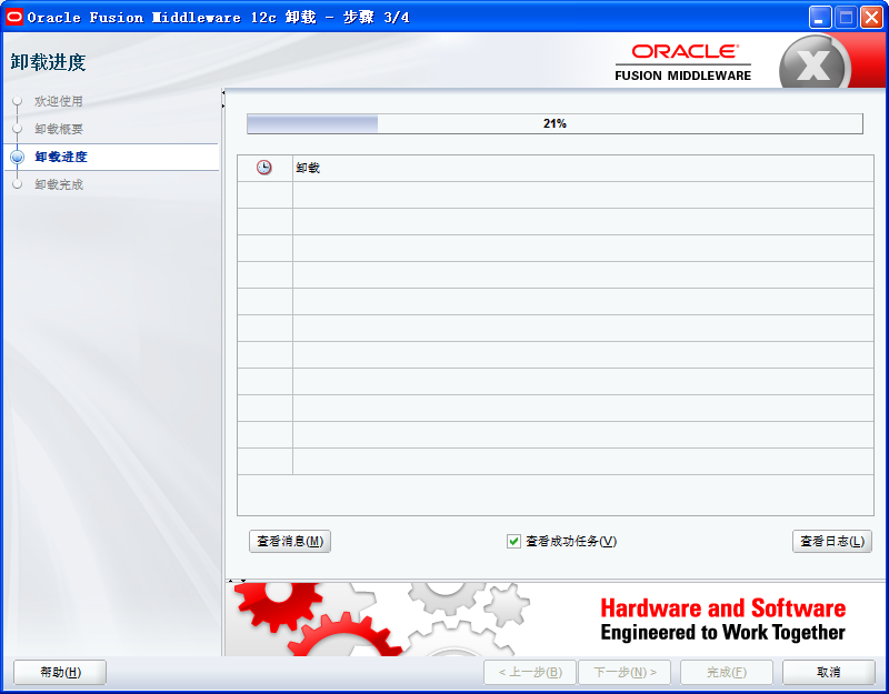 WebLogic使用总结(二)——WebLogic卸载_windows10卸载weblogic-CSDN博客
