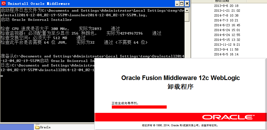 WebLogic使用总结(二)——WebLogic卸载_windows10卸载weblogic-CSDN博客